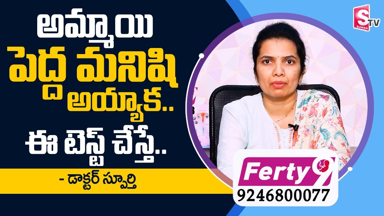 Dr Spoorthy about AMH Test Importance | Ferty 9 Hospitals ...