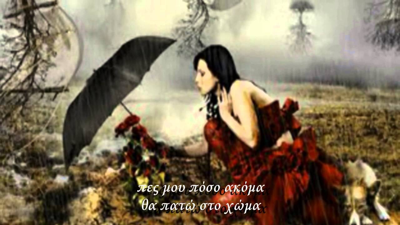 Χάρις Αλεξίου - Μάκης Σεβίλογλου ~ Δρόμος - YouTube
