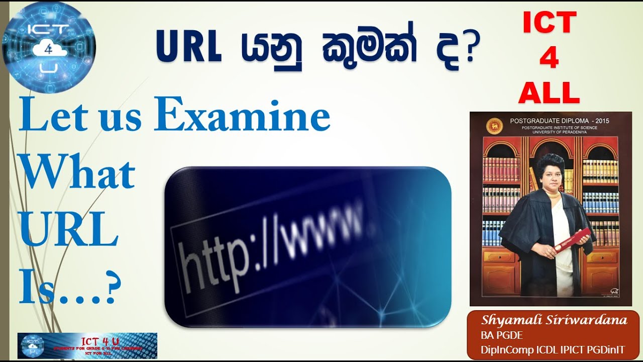 URL - Uniform Resource Locator - ICT 4 U - YouTube