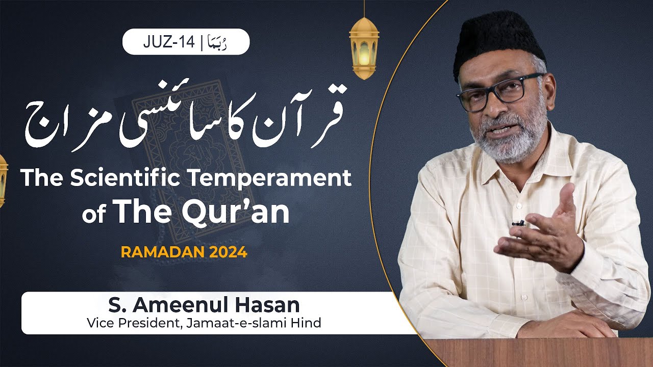 Ramadan 2024 || Juz-14 || The Scientific Temperament of The Qur’an || S ...