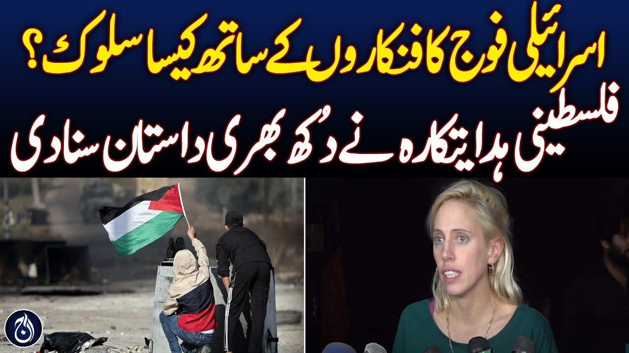How did Israeli army treat artists? Palestinian director told sad story ...
