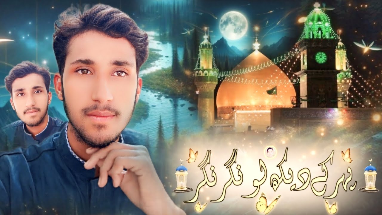 New Manqabat 2024 - Phir Ke Dekh Lo Nagar Nagar - M Farhan Official - YouTube