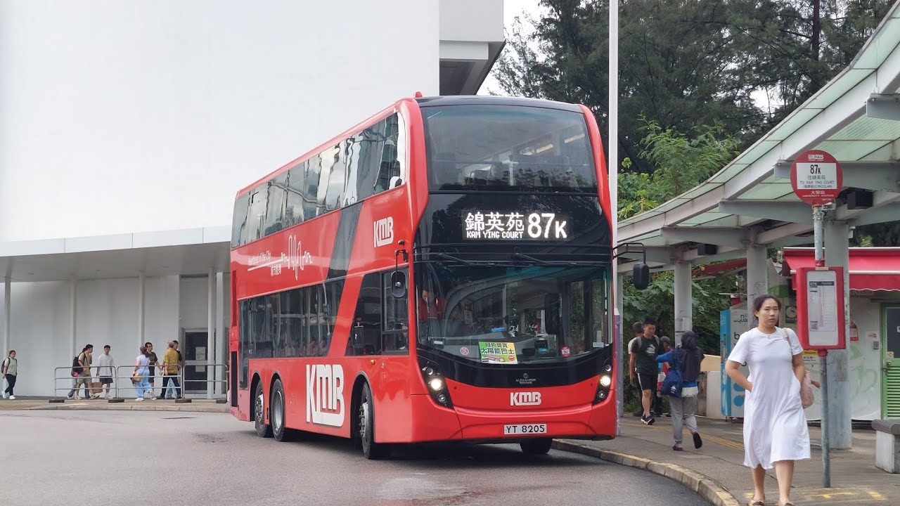 正車行愛線 kmb 87k →錦英苑 - YouTube