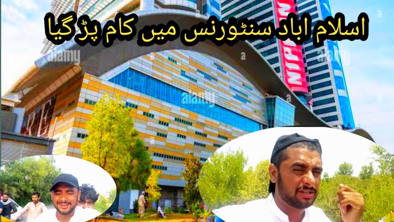 Islamabd Suntorence Main kam Par Jia - YouTube
