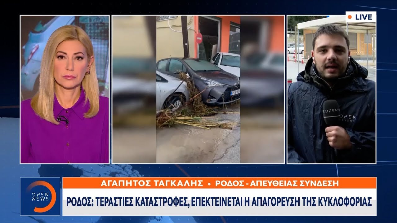 Στο έλεος της κακοκαιρίας η Ρόδος στην Ιαλυσσό | Ethnos - YouTube