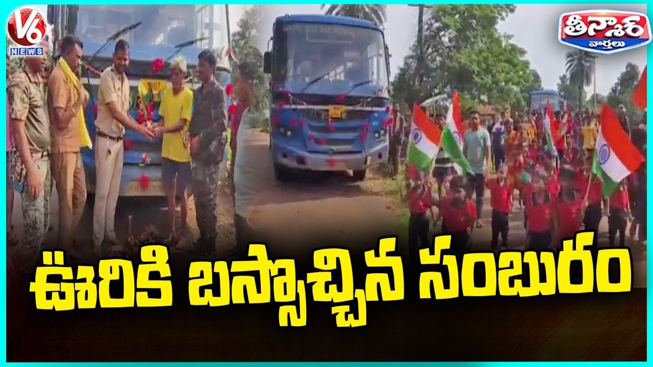 Villagers Welcome New State Bus Service with Open Arms In Maharashtra ...
