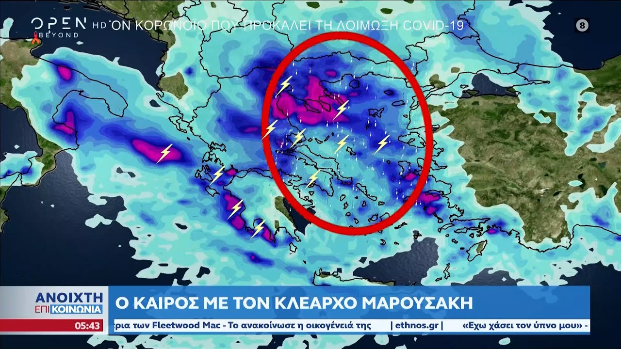 Καιρός 01/12/2022: Μικρή άνοδος της θερμοκρασίας | Ανοιχτή επικοινωνία ...