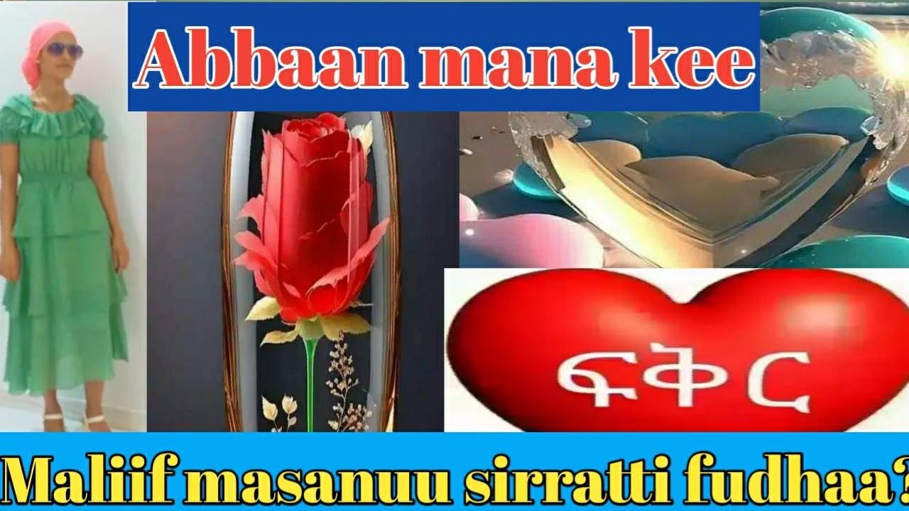 Abbaan mana kee maliif masanuu sirrattii fudhaa? - YouTube