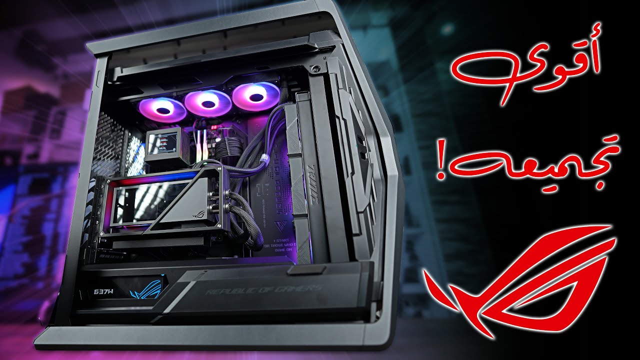 أقوى تجميعة جيمنج لعام 2023! | Full ROG Build - YouTube