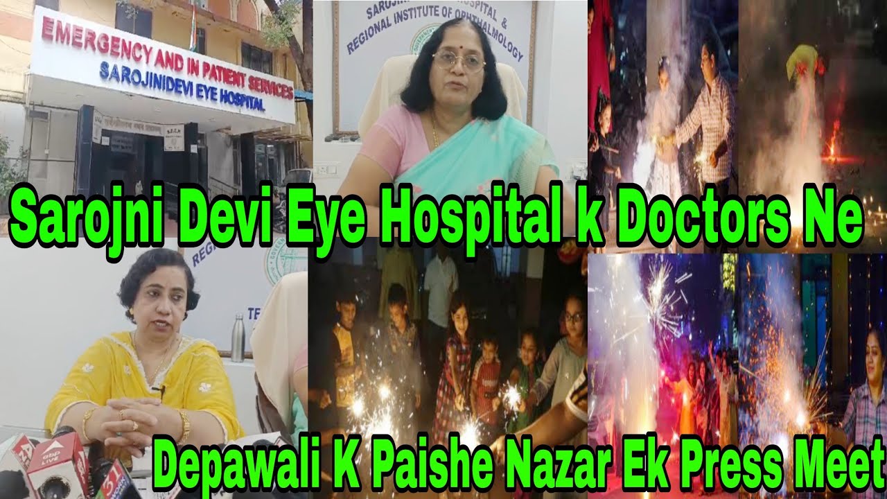 #Sarojni Devi Eye Hospital k Doctors Ne #Depawali K Paishe Nazar Ek ...