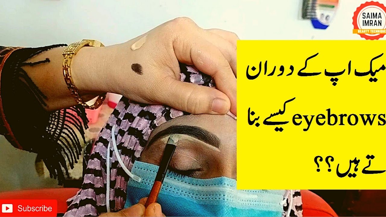 EYEBROW MAKEUP TUTORIAL || EYEBROW MAKEUP BASE CREAM - YouTube