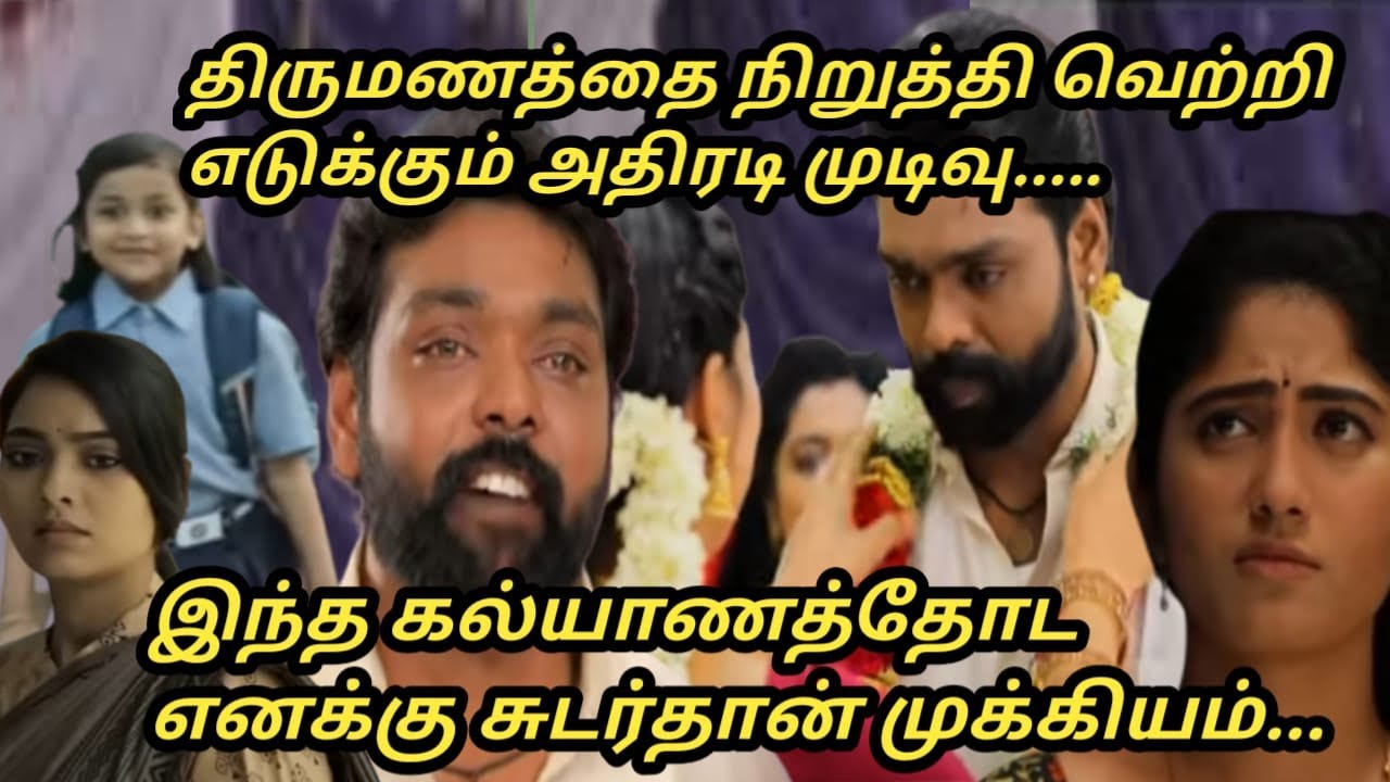 Thendral Vanthu Ennai Thodum Next Week Review Youtube
