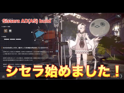 ERBS #5 シセラ始めました！ ブラサバER Sissela Eternal Return Black Survival 永劫回帰 ...