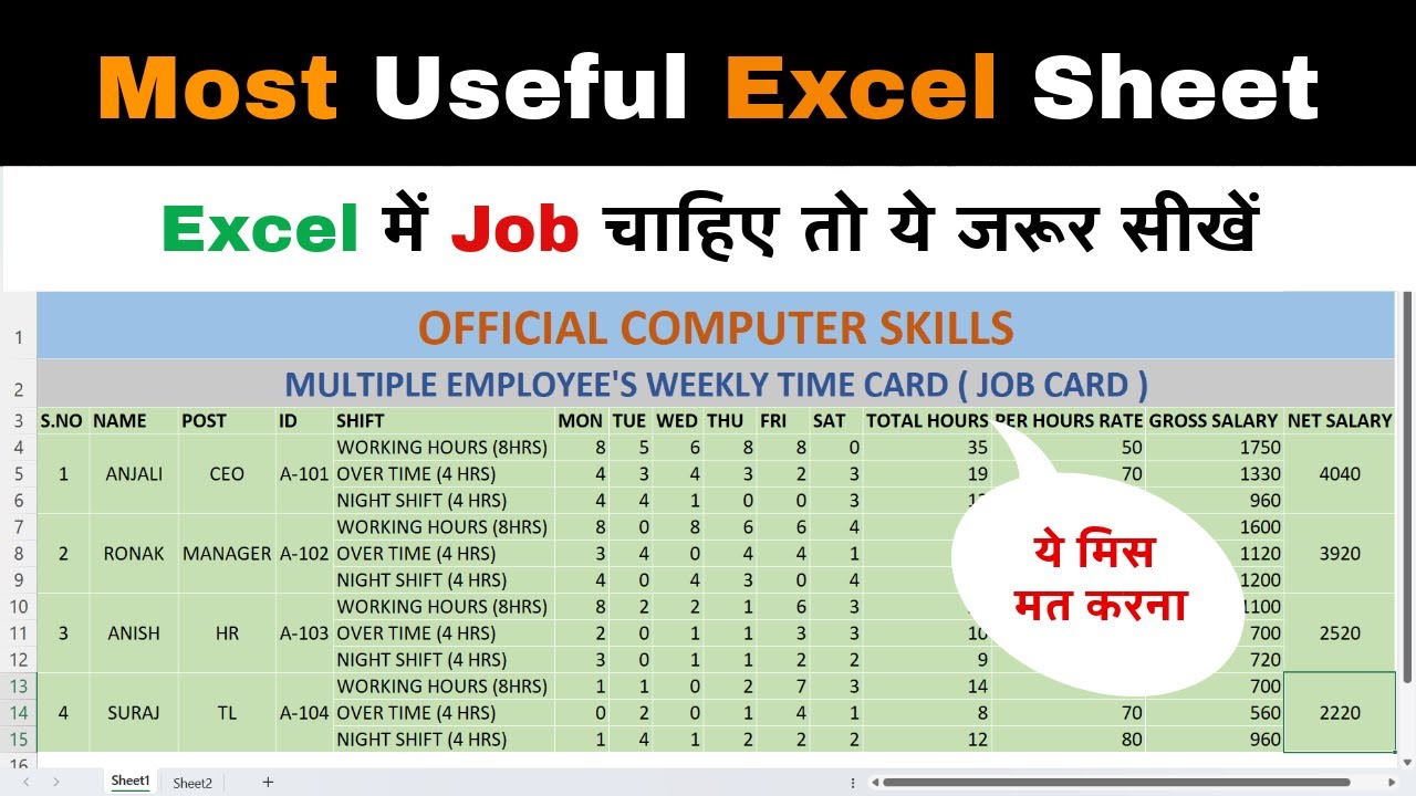 Multiple Employee Weekly Time Card (Job Card) In Excel | बहुत ही आसान ...