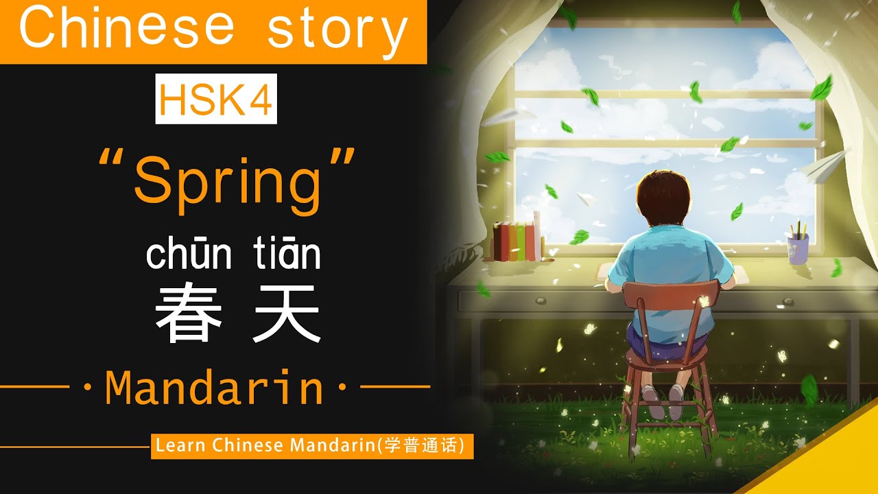 (Mandarin) Spring 春天Chinese story | HSK3/4/5 | - YouTube