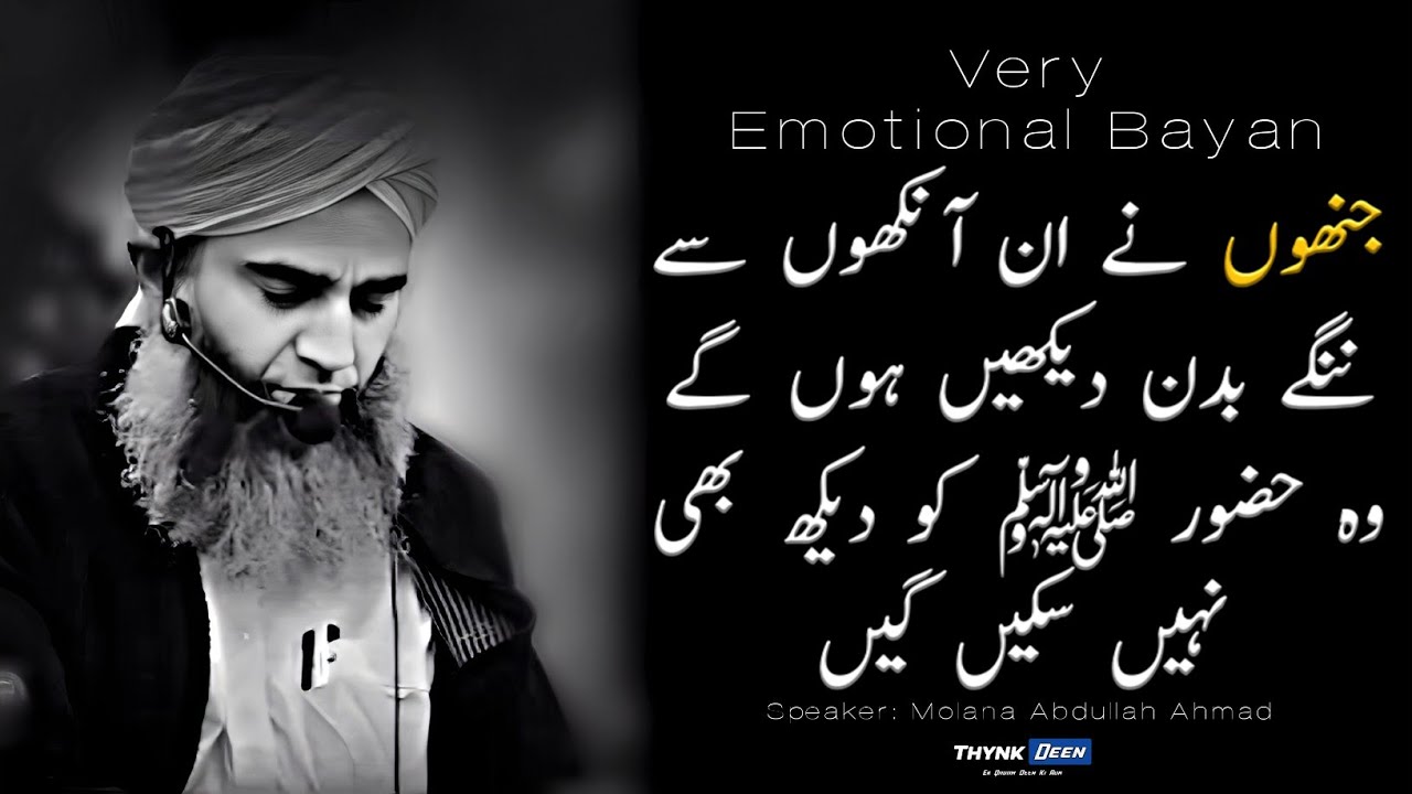 Rula Dene Wala Bayan | Zindagi Badal Dene Wala Bayan | Molana Abdullah ...