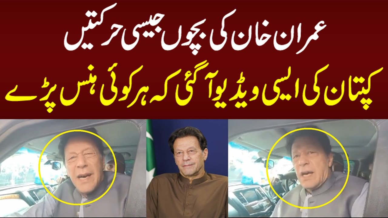 Imran khan most Cute Interview | Beautiful moments of Khan saab - YouTube