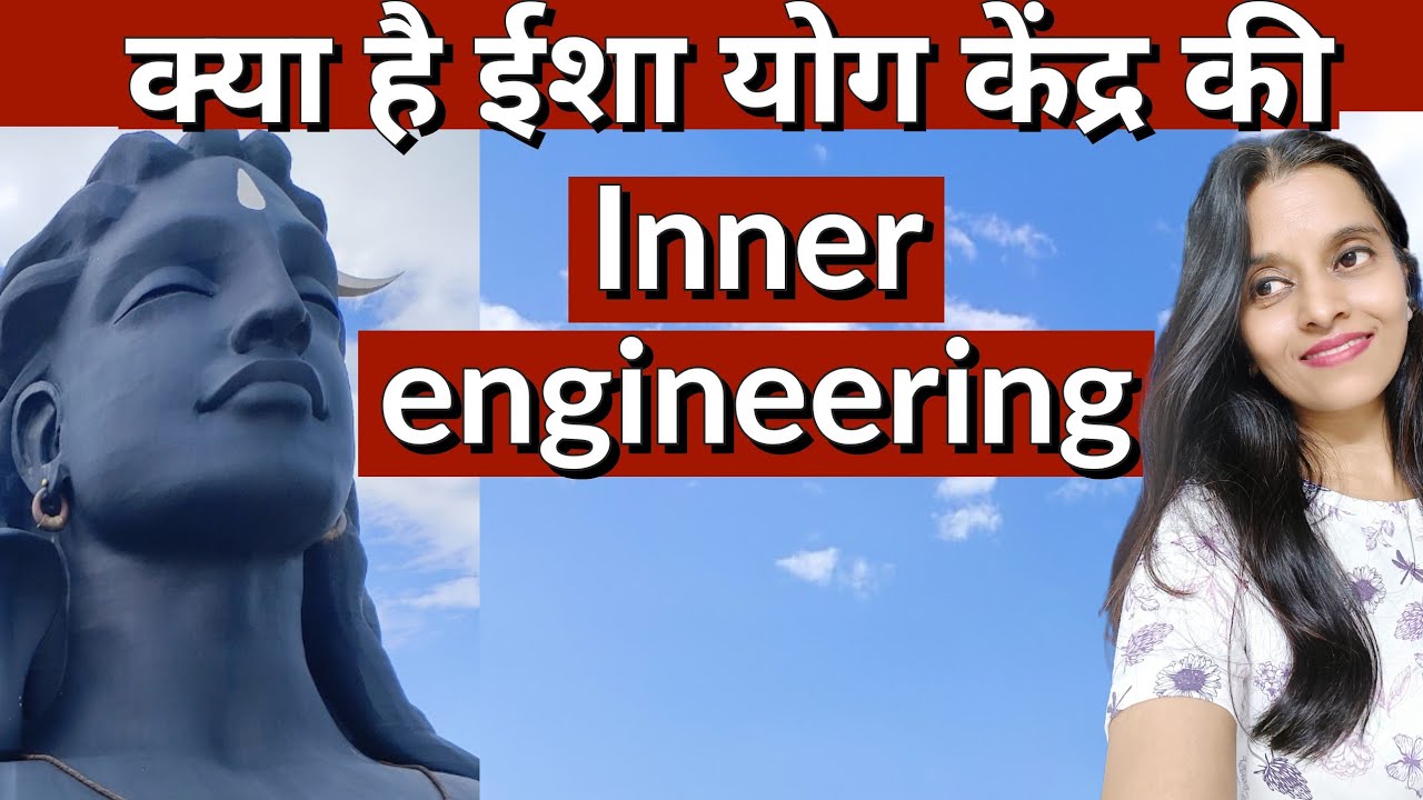 Isha Yoga centre 🌹 क्या है Inner Engineering 🙏🌹Real story - YouTube