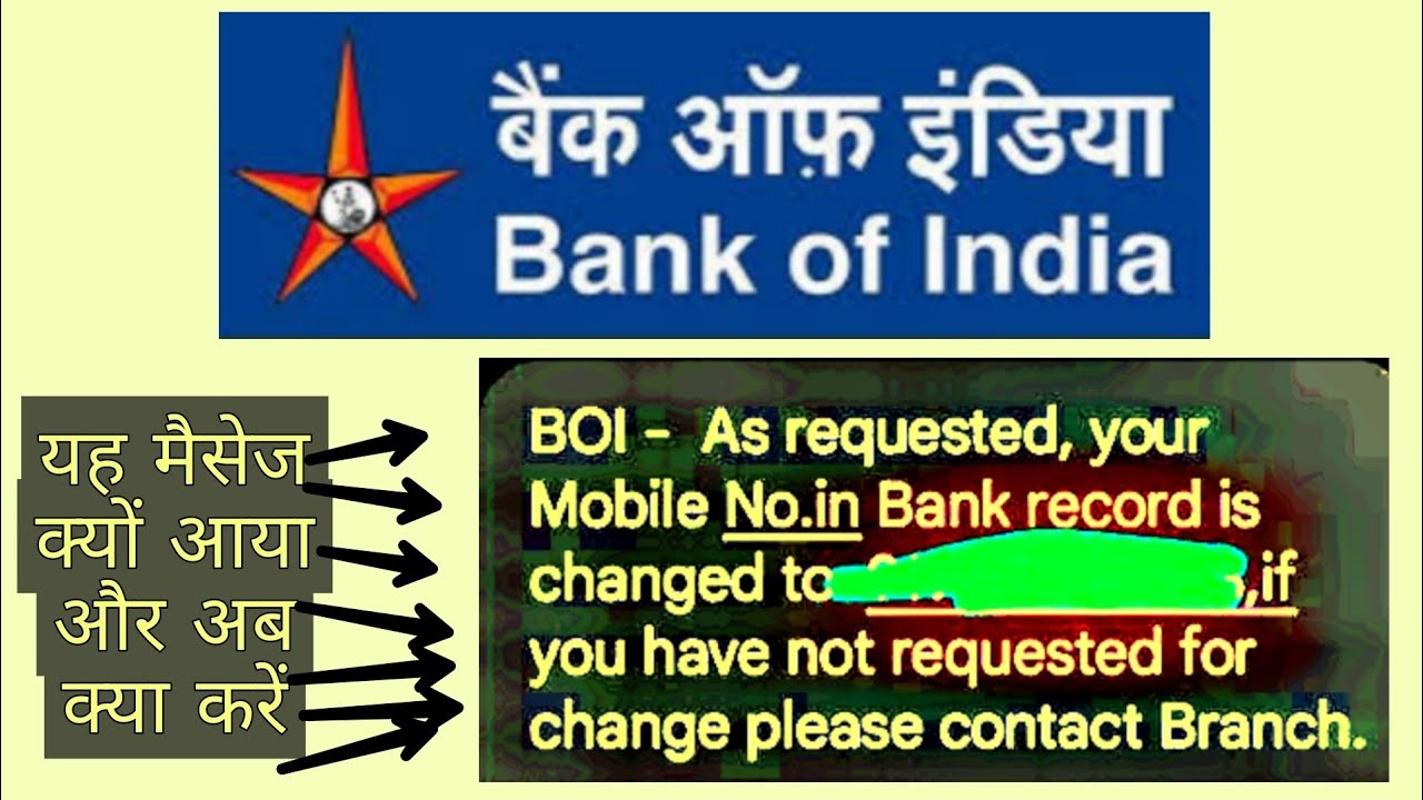 BOI mobile number registration | bank of india mobile number change ...
