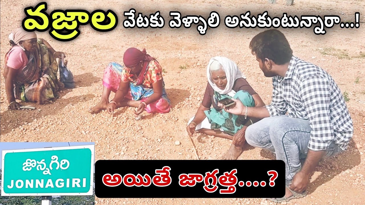 Villagers Hunting for Diamonds Jonnagiri | Kurnool District ...