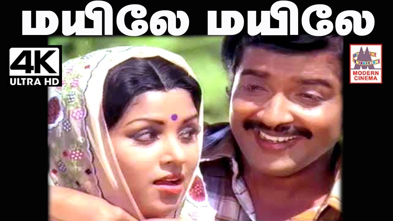 Mayile Mayile - Kadavul Amaitha Medai - #SPB #Jency #Ilaiyaraja - YouTube