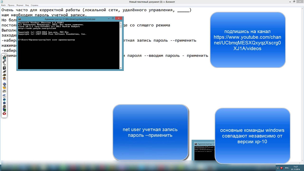 auto login in windows 8 - YouTube