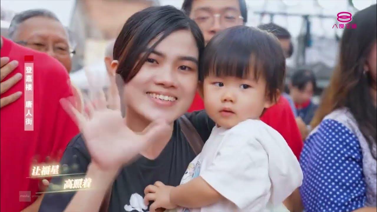 《新春Fun起来》2025 第四集：登嘉楼 & 彭亨 | 8TV Fun Together 2025 EP4: Terengganu & Pahang - YouTube