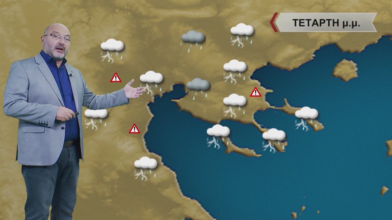 ΔΕΛΤΙΟ ΚΑΙΡΟΥ με τον Σάκη Αρναούτογλου | 29/11/2022 | ΕΡΤ - YouTube
