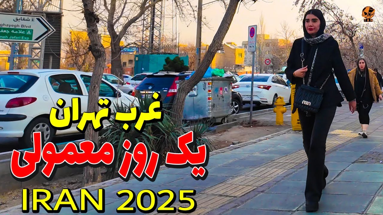 Normal Day Tehran - Walking Tour on West - IRAN 2025 4k - YouTube