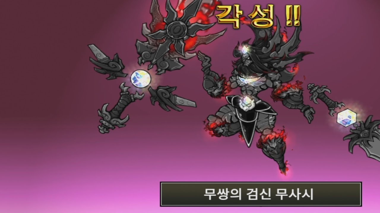 [모바일게임] 냥코대전쟁 - 레전드 레어 3단진화! (무쌍의 검신 무사시) - YouTube