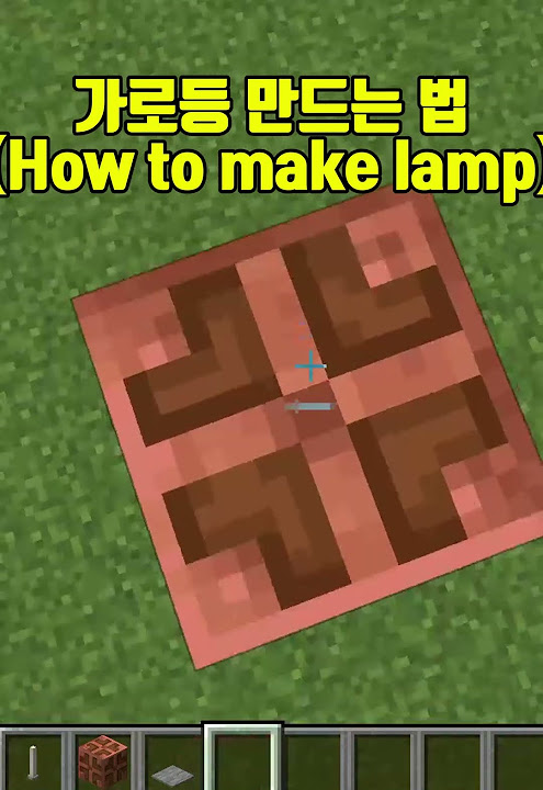 마크에서 가로등 만드는 법(How to make lamp in Minecraft) #shorts #minecraft - YouTube