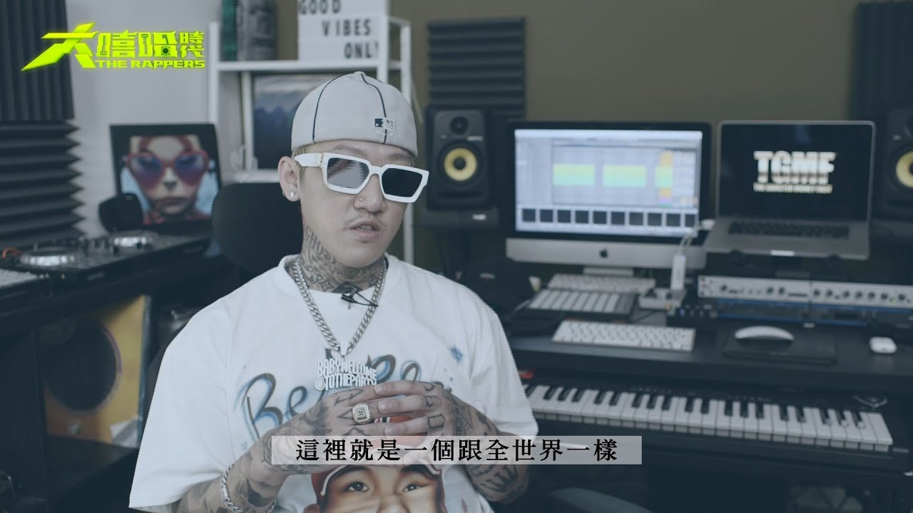 《大嘻哈時代》OG訪談｜YZ 于耀智 - YouTube