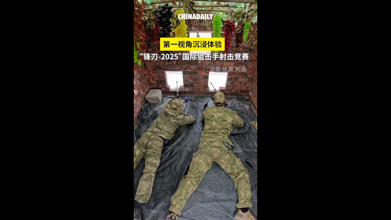 First-person immersive experience of sniper live-fire shooting - YouTube