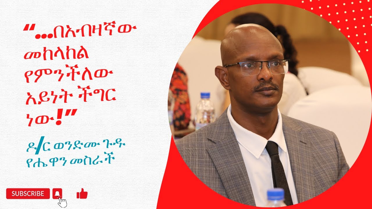 Dr. Wondimu Gudu, one of the founders of HeWaN Women's Health Support ...
