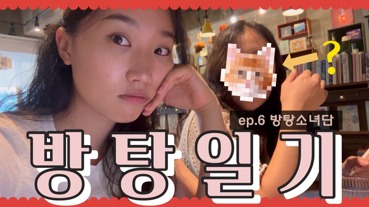 Vlog ๋ฐฉํ์ผ๊ธฐ๐ป ์ทจ์ค์ผ๊ธฐ ์๋ฐฉ์ก ํฌ๋ฐ์ด ์ดฌ์ ํ๋์ค ์๋ฆฌ ํด๋จน๊ธฐ ์ค๋์
 ์ค๋น ์ฐ์ต๊ณผ ๊ณต์ฐ ๋ฌด์24๊ธฐ ํ์ฑํ๊ถ ์ผํ ํ๋ฆฐ์งํ์คํฐ๋ฒ โ๏ธ