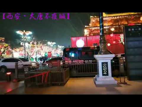 【Xi'an • Datang Sleepless City】 - YouTube