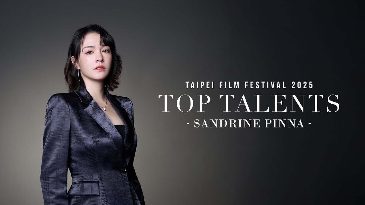 Sandrine Pinna 張榕容 | Top Talents 2025 @TaipeiFilmFestival - YouTube