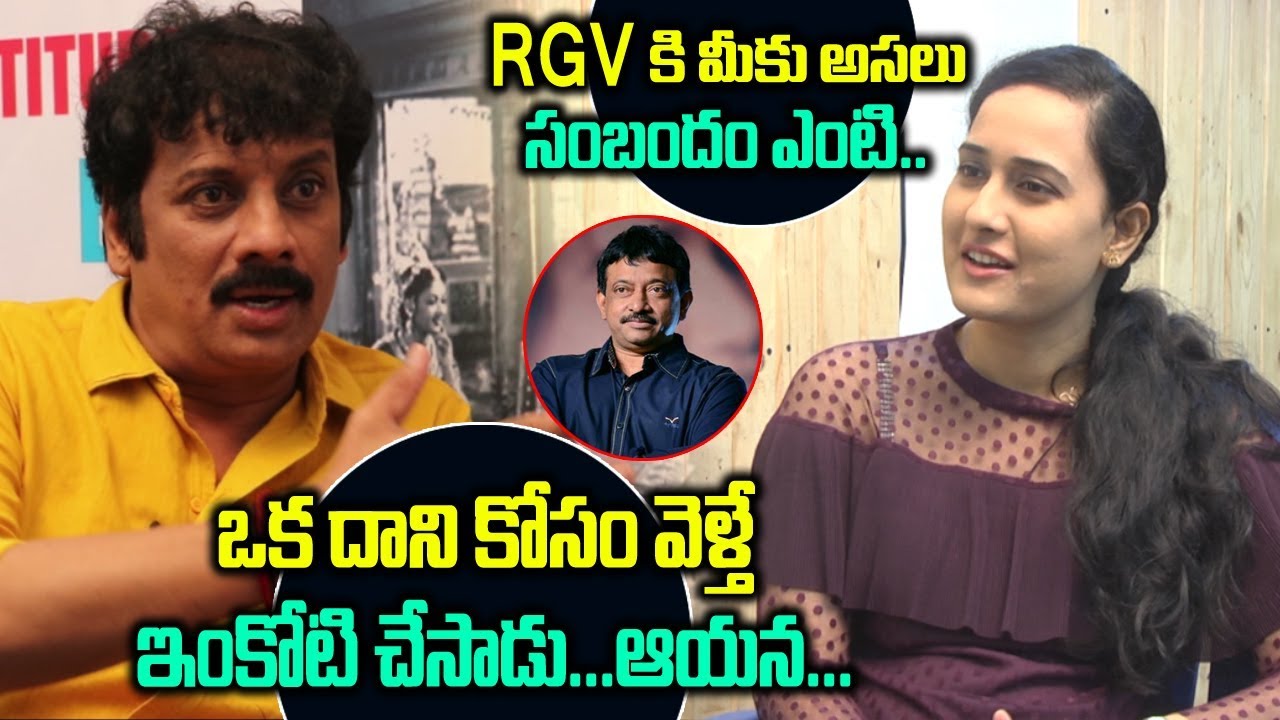 Actor Uttej about RGV | Uttej comments on RGV | Uttej Latest interview ...