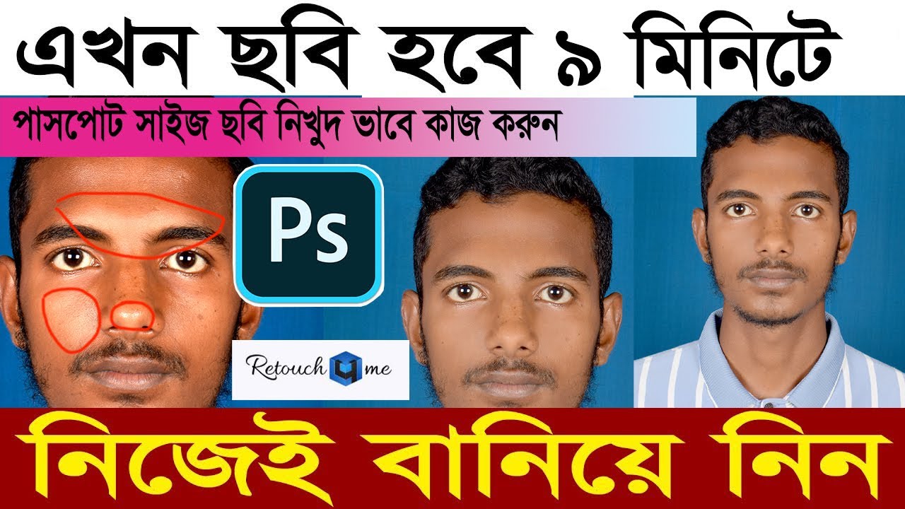 Retouch4me Mattifier।। FIX SHINY AND OILY SKIN ON YOUR PHOTOS Photoshop ...