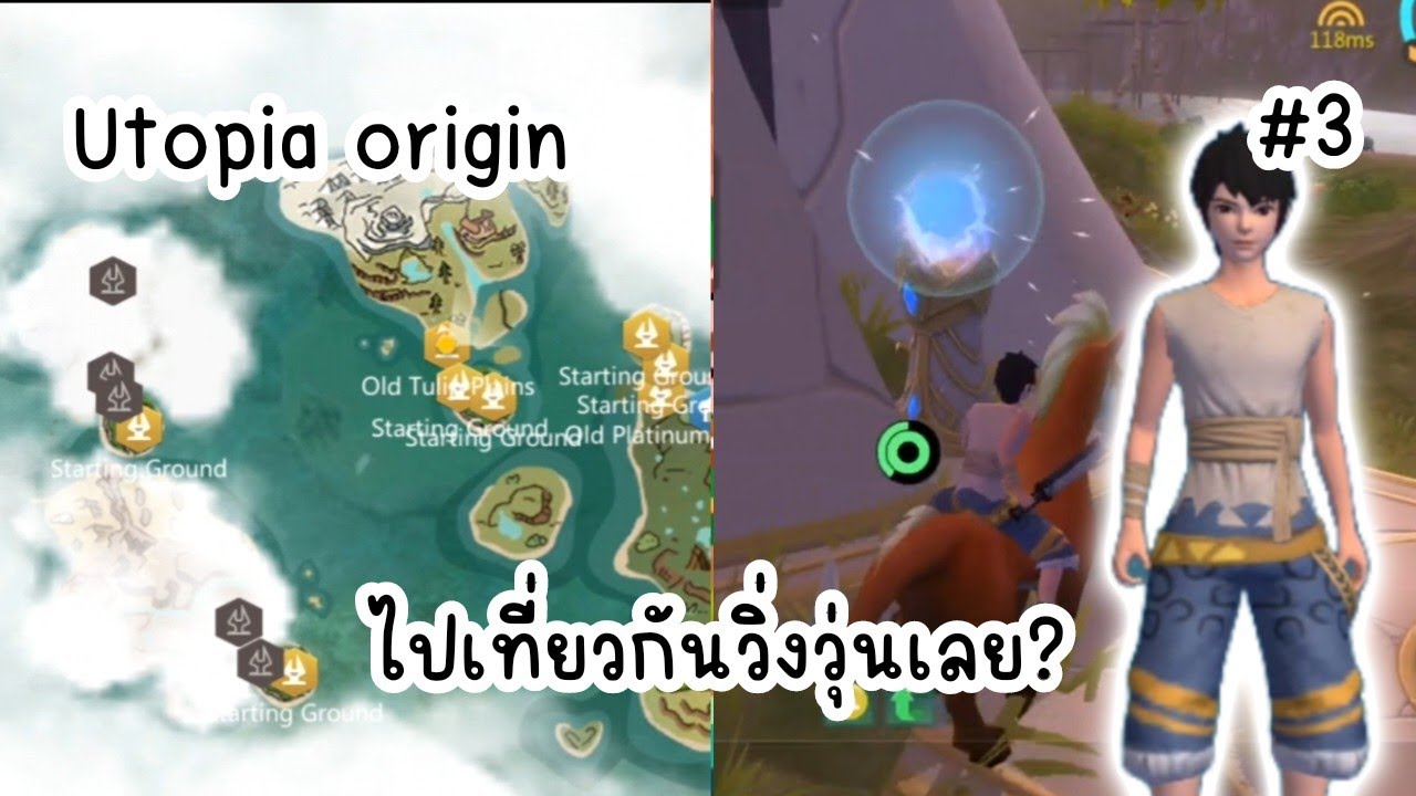 Utopia origin ไปเปิดเสาร์ วิ่งเที่ยวกัน? - YouTube