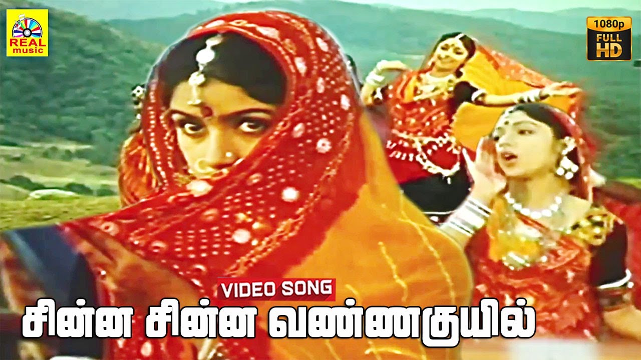 Chinna Chinna Vanna Kuyil -Video Song | Mouna Ragam | Mohan | Revathi ...