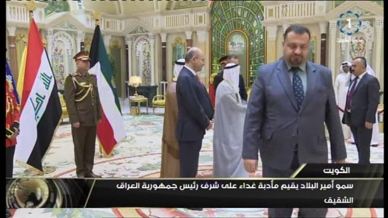 سمو أمير البلاد يقيم مأدبة غداء على شرف رئيس جمهورية العراق الشقيق