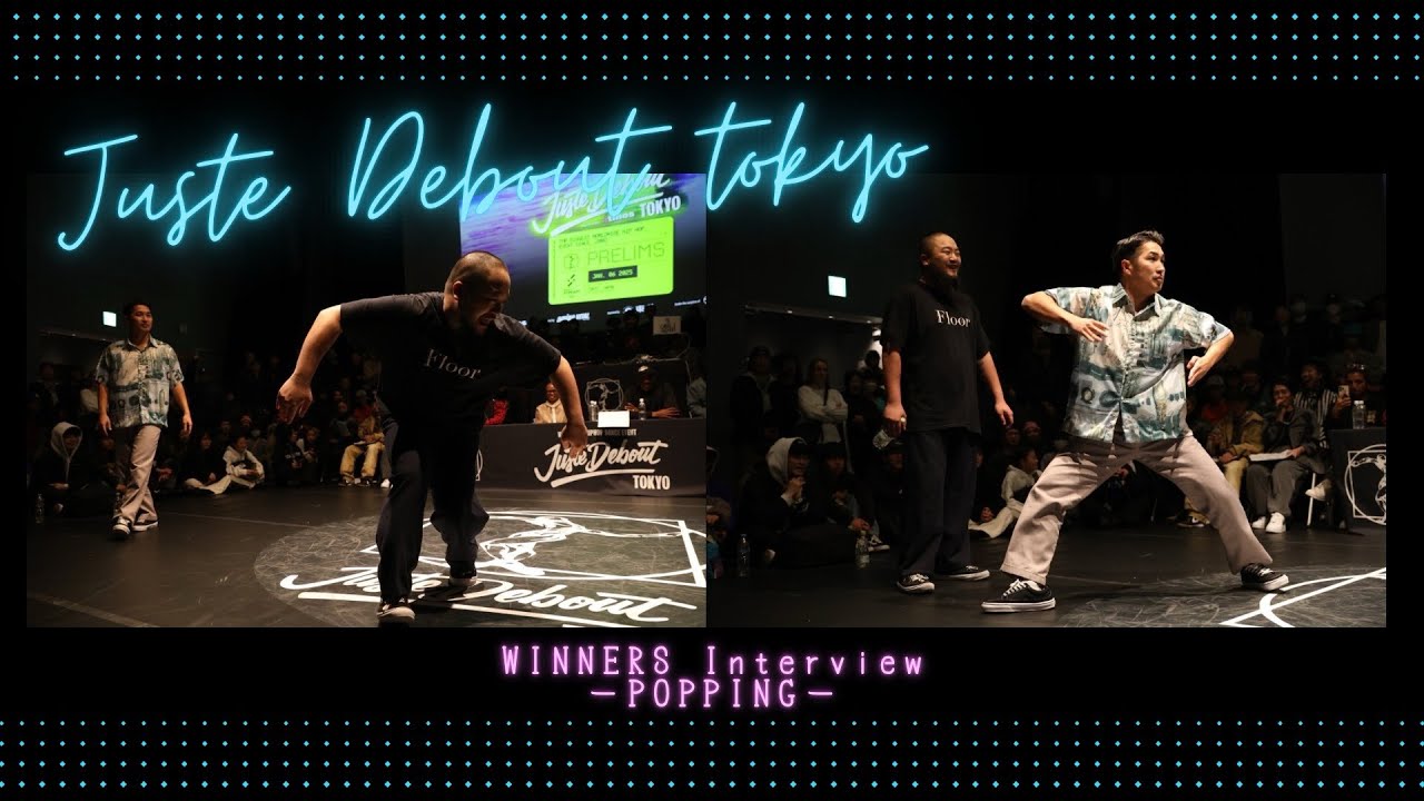 [BOO＋SHOW-GO]JUSTE DEBOUT TOKYO -POPPING WINNERS Interview-🏆 - YouTube