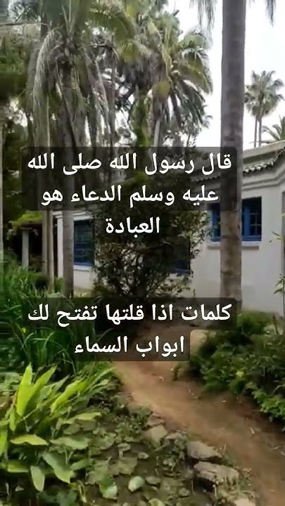 كلمات تفتح لك ابواب السماء صلوا على النبي دينية احاديث دعاء مستجاب