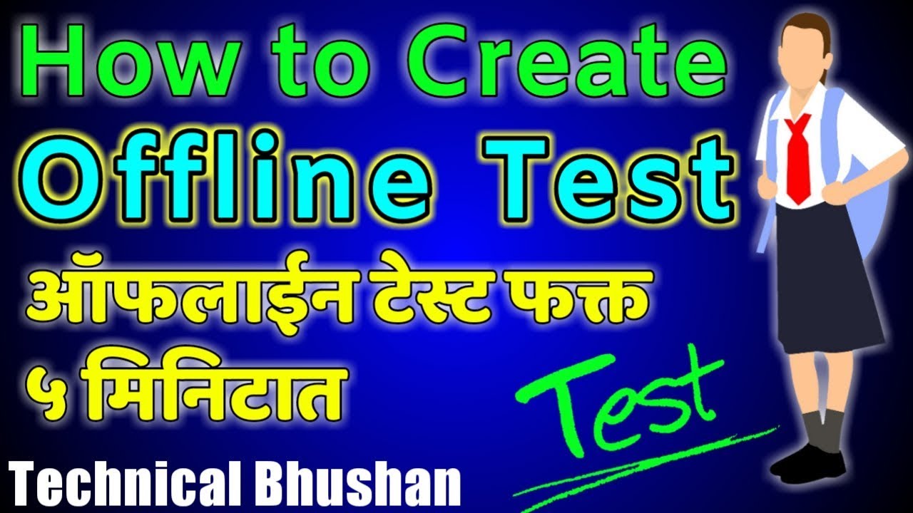 How to make offline quiz - YouTube