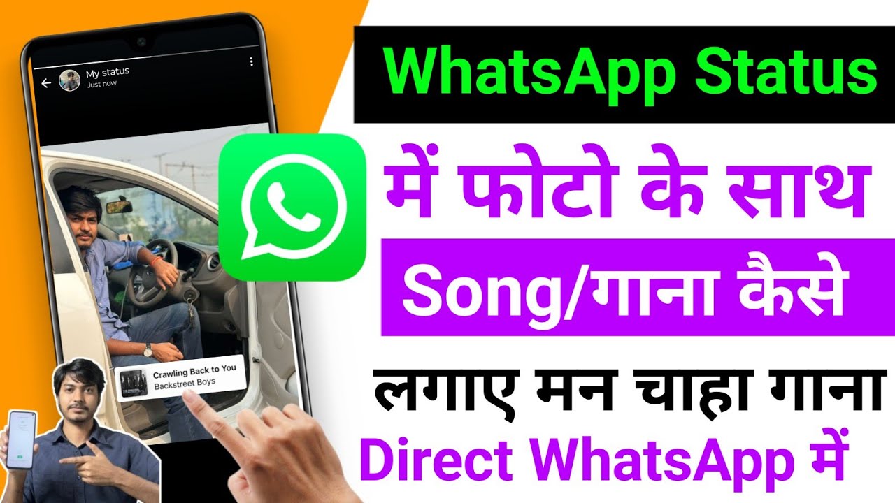 😍 WhatsApp status me photo ke sath song kaise lagaye | WhatsApp photo ...