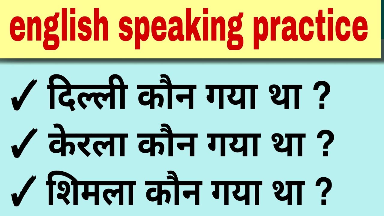 english speaking practice | use went in sentences | - YouTube