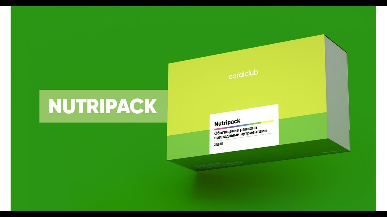 Nutripack — набор для обогащения рациона ценными нутриентами природного происхождения. - YouTube