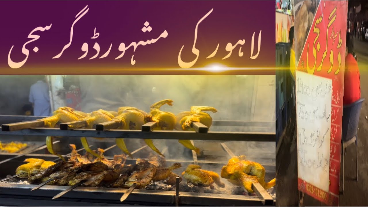 Lahore Most Popular and Famous Dogar Sajji |Reasonable Prices|Delecious ...