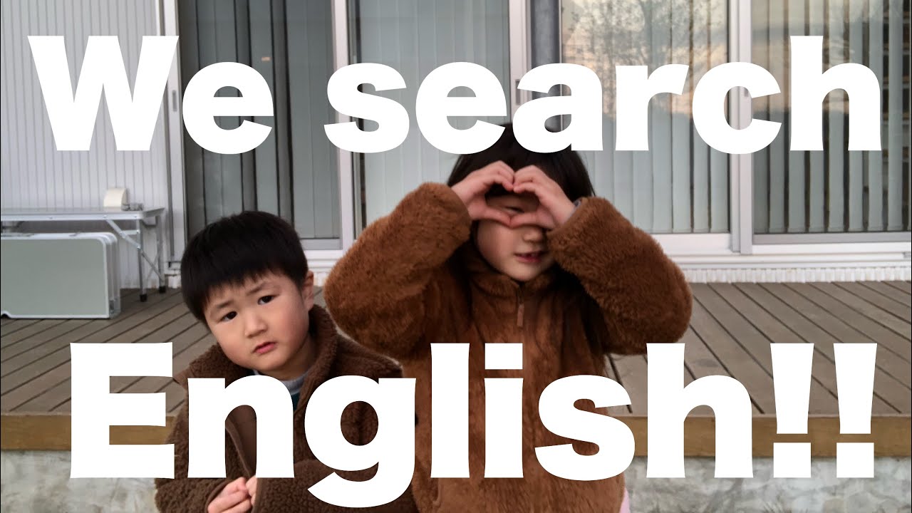 We search English!! - YouTube